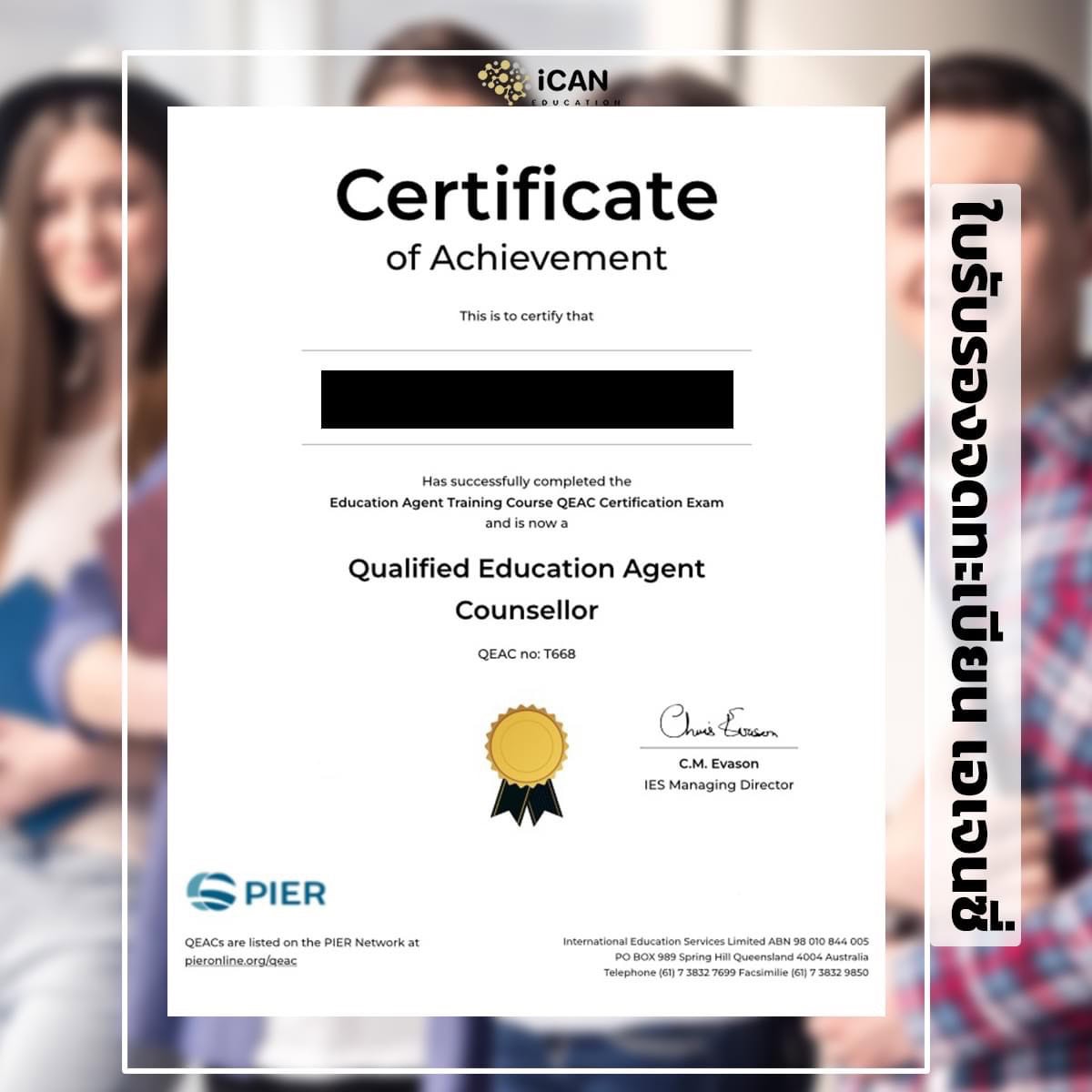 About Us - iCan Education PTY LTD